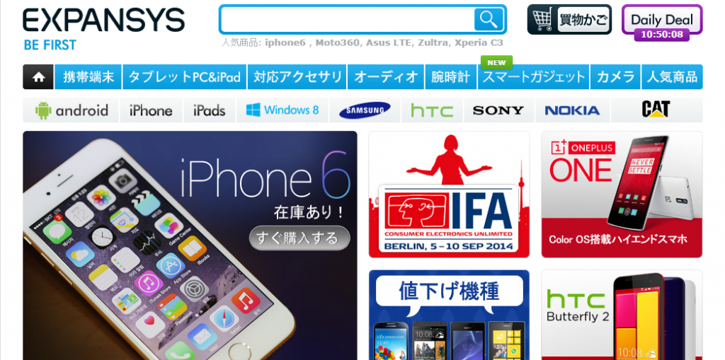 EXPANSYS(エクスパンシス)でもっとお得に購入する方法 – ポイントサイトウォッチャー