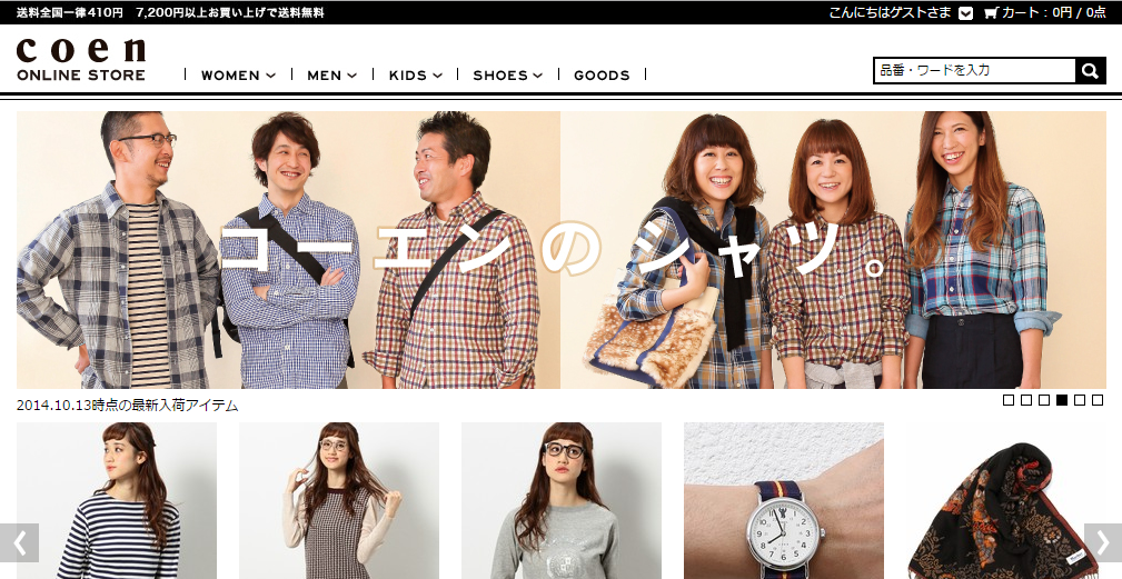 coen公式通販サイトでもっとお得に購入する方法 – ポイントサイトウォッチャー