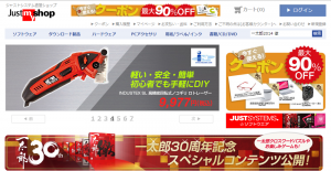 ジャストシステム直営ECサイト Just MyShopでもっとお得に購入する方法 – ポイントサイトウォッチャー