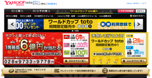 Yahoo! totoの無料会員登録をお得にする方法 – ポイントサイトウォッチャー