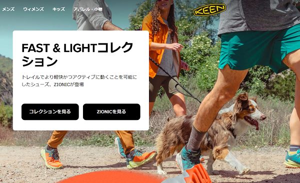 【KEEN】1番お得なポイントサイトを比較してみた！ – ポイントサイトウォッチャー